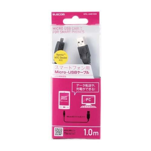ELECOM エレコム USB microB ケーブル 充電/データ転送 1m ブラック(黒) MPA-AMB10BK ( 1コ入 )/ エレコム(ELECOM) : 爽快ドラッグ - 通販 ...