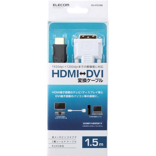 エレコム HDMI-DVI変換ケーブル 1.5m ブラック ( 1本 )/ エレコム(ELECOM) : 爽快ドラッグ - 通販 - Yahoo!ショッピング