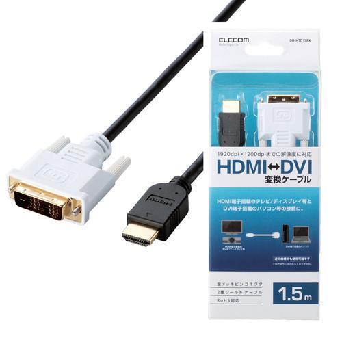 エレコム HDMI-DVI変換ケーブル 1.5m ブラック ( 1本 )/ エレコム(ELECOM) : 爽快ドラッグ - 通販 - Yahoo!ショッピング