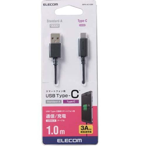 エレコム USB2.0ケーブル(準拠、A-C) ブラック MPA-AC10BK ( 1本入 )/ エレコム(ELECOM) : 爽快ドラッグ - 通販 - Yahoo!ショッピング
