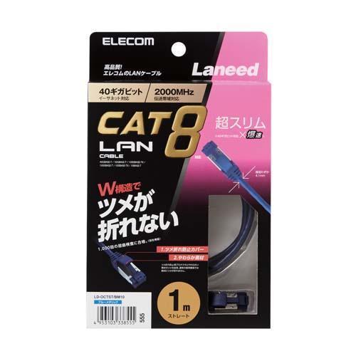エレコム CAT8対応LANケーブル ブルーメタリック 1m LD-OCTST／BM10 ( 1本入 )/ エレコム(ELECOM) : 爽快ドラッグ - 通販 - Yahoo!ショッピング