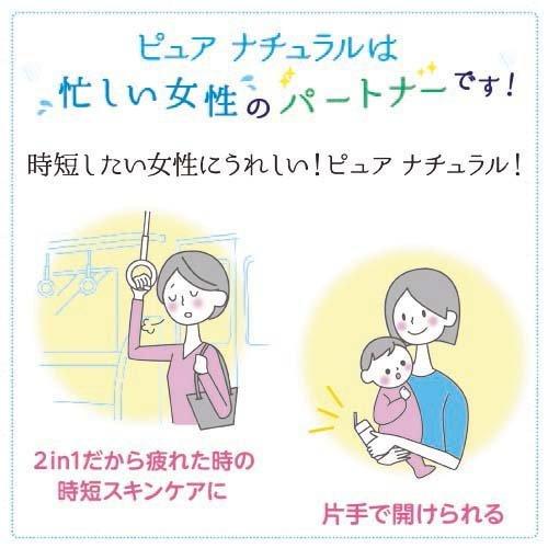 ピュアナチュラル クリーム モイストリフト ( 100g )/ ピュア