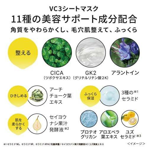 毛穴フォーカスVC VC3シートマスク N ( 7枚 )/ ビタミンC CICA 毛穴ケア シート マスク 角質柔軟 ) : 爽快ドラッグ - 通販 - Yahoo!ショッピング