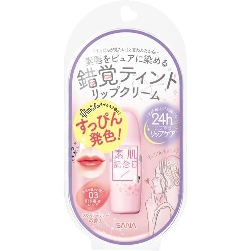 素肌記念日 フェイクヌードリップ 03 ( 3.1g )/ : 爽快ドラッグ - 通販