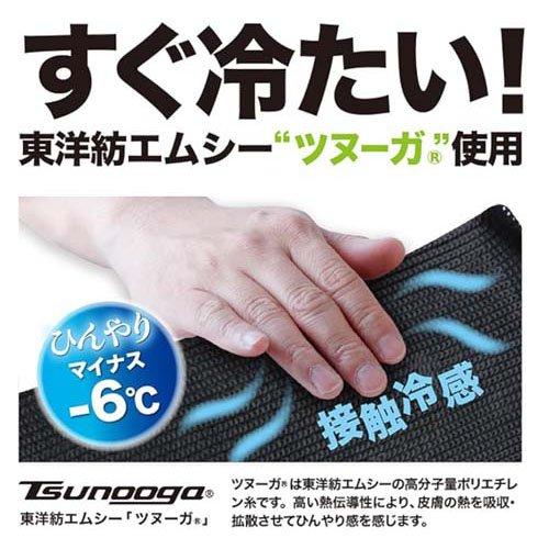 福徳産業 ツヌーガ製 アームカバー 30cm ブラック 接触冷感 ＃1785 ( 1組 ) : 爽快ドラッグ - 通販 - Yahoo!ショッピング
