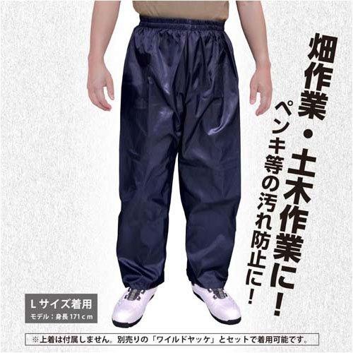 福徳産業 作業用パンツ 4L 撥水加工 男女共用 ワイルドパンツ ネイビー #9815 ( 1個 ) : 爽快ドラッグ - 通販 - Yahoo!ショッピング