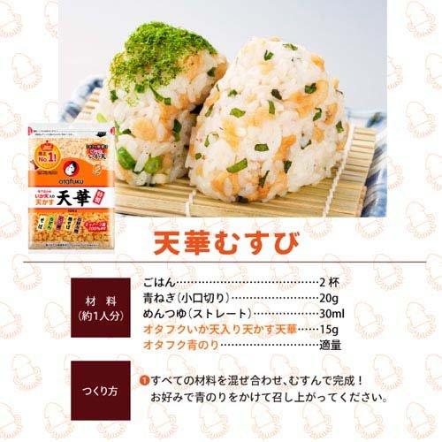 オタフク 特製いか天入り天かす 天華 ( 120g ) : 爽快ドラッグ - 通販 - Yahoo!ショッピング