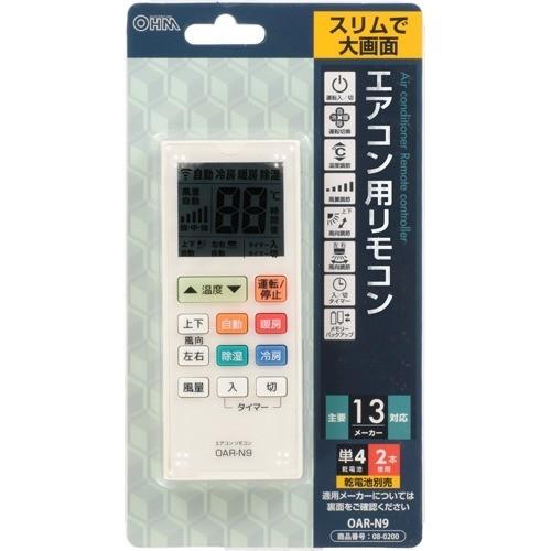 オーム電機 エアコン用リモコン OAR-N9 08-0200 ( 1コ入 )/ OHM :4971275802001:爽快ドラッグ - 通販 - Yahoo!ショッピング