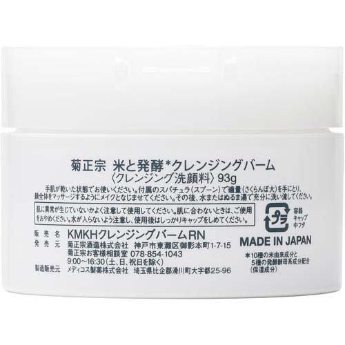 菊正宗 米と発酵クレンジングバームRN ( 93g ) : 4971650801629 : 爽快ドラッグ - 通販 - Yahoo!ショッピング