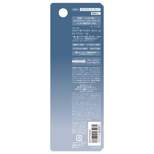 ファシオ ウルトラ WP マスカラ ボリューム 02 ブラウン ( 6g )/ fasio(ファシオ) : 爽快ドラッグ - 通販 - Yahoo!ショッピング