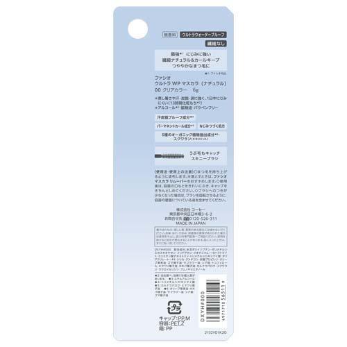 ファシオ ウルトラ WP マスカラ ナチュラル 00 クリアカラー ( 6g )/ fasio(ファシオ) : 爽快ドラッグ - 通販 - Yahoo!ショッピング