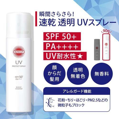 サンカットR プロテクトUV スプレー ( 90g )/ サンカット : 爽快ドラッグ - 通販 - Yahoo!ショッピング