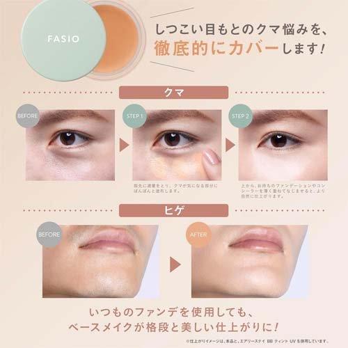 ファシオ ウルトラカバー アイコンシーラー WP 00 ( 10g )/ fasio(ファシオ) : 爽快ドラッグ - 通販 - Yahoo!ショッピング