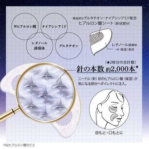 クリアターン ヒアロチューン マイクロパッチ 2000+ 3回分 ( 3回分(6枚