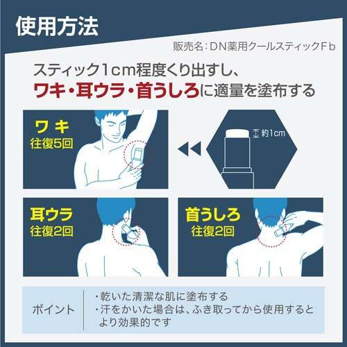 デオナチュレ 男ソフトストーンW ミドルエイジ ( 20g )/ : 爽快