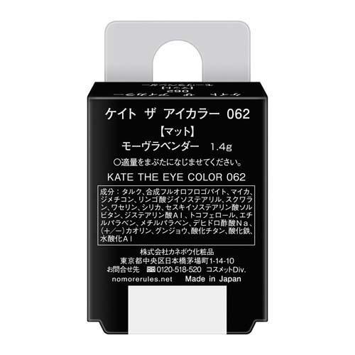 ケイト ザ アイカラー 062 モーヴラベンダー ( 1.4g )/ KATE(ケイト) : 爽快ドラッグ - 通販 - Yahoo!ショッピング