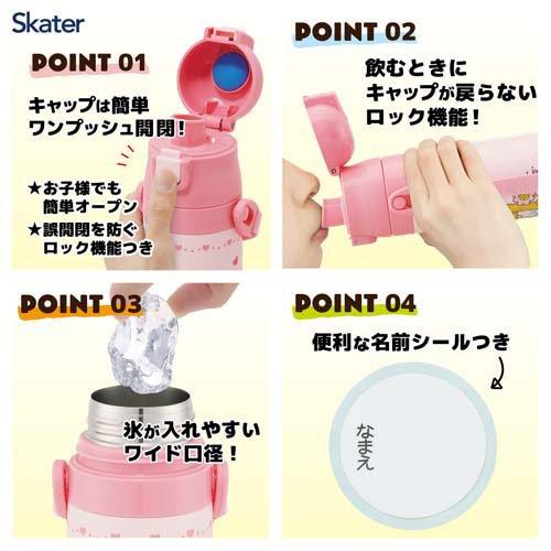 超軽量2WAYステンレスボトル マイメロうしろうしろ SKDC4 ( 1個 ) : 爽快ドラッグ - 通販 - Yahoo!ショッピング