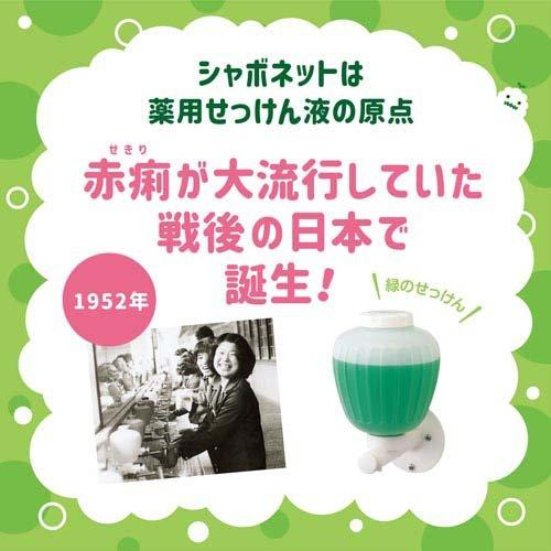 シャボネット ササッとすすぎ 泡手洗いせっけん 詰替 ( 800ml