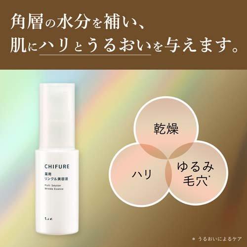 ちふれ 薬用リンクル美容液 ( 30ml )/ ナイアシンアミド 無香料 ちふれ 薬用リンクル美容液 ( 30ml )/ ナイアシンアミド 無香料