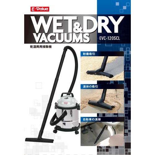 E-Value 乾湿両用掃除機 12L EVC-120SCL ( 1台 )/ E-Value :4977292489386:爽快ドラッグ - 通販 - Yahoo!ショッピング