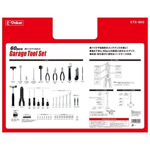 藤原産業 E-Value(イーバリュー) ガレージツールセット ETS-60G ( 60ピース )/ E-Value : 爽快ドラッグ - 通販 - Yahoo!ショッピング