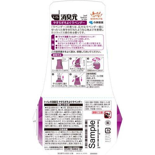 トイレの消臭元 やすらぎそよぐラベンダー 芳香消臭剤 トイレ用 ( 400ml )/ 消臭元 :4987072029619:爽快ドラッグ ...