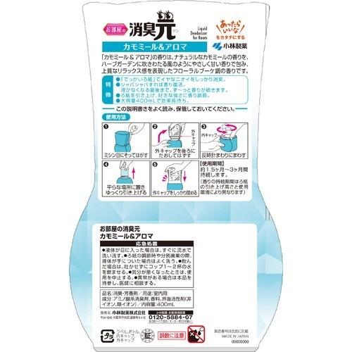 お部屋の消臭元 カモミール＆アロマ ( 400ml )/ 消臭元 :4987072032060:爽快ドラッグ - 通販 - Yahoo!ショッピング