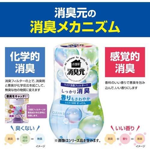 お部屋の消臭元 カモミール＆アロマ ( 400ml )/ 消臭元 : 爽快ドラッグ - 通販 - Yahoo!ショッピング