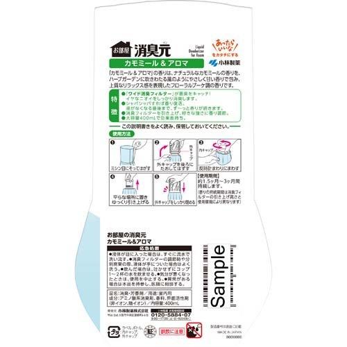 お部屋の消臭元 カモミール＆アロマ ( 400ml )/ 消臭元 : 爽快ドラッグ - 通販 - Yahoo!ショッピング