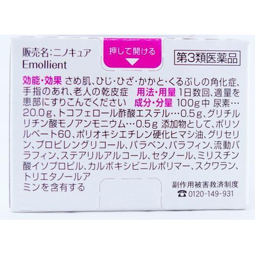 (第3類医薬品)ニノキュア ( 30g )/ ニノキュア :4987072032176:爽快ドラッグ - 通販 - Yahoo!ショッピング