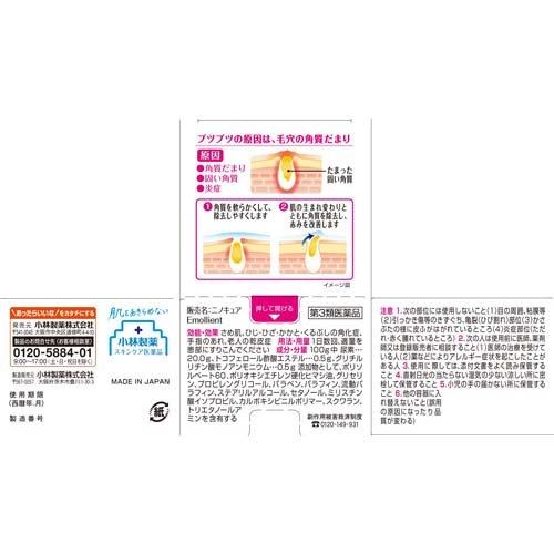 (第3類医薬品)ニノキュア ( 30g )/ ニノキュア 二の腕などの ブツブツ治療薬 クリームタイプ ) : 爽快ドラッグ - 通販 ...