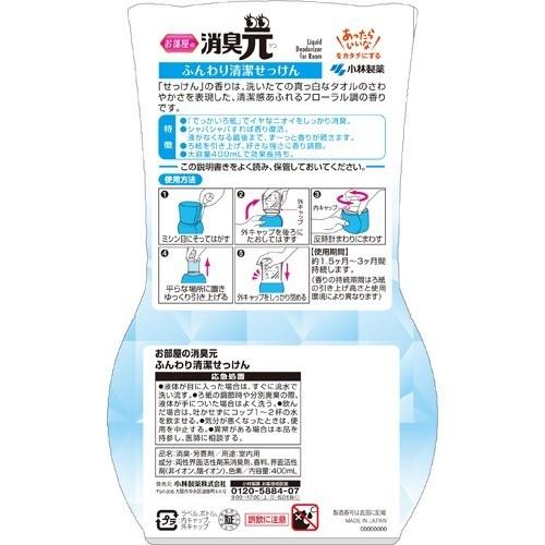 お部屋の消臭元 ふんわり清潔せっけん ( 400ml )/ 消臭元 :4987072068946:爽快ドラッグ - 通販 - Yahoo!ショッピング