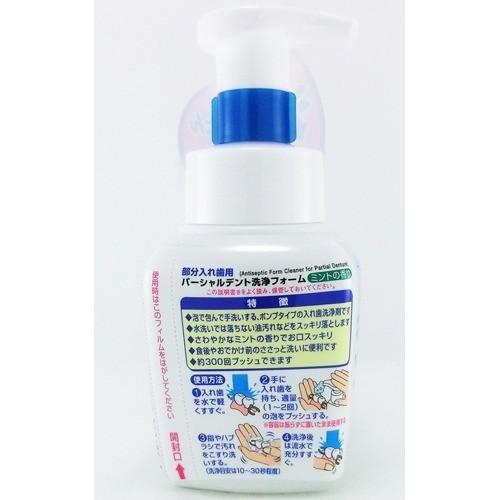 小林製薬 パーシャルデント 洗浄フォーム ミントの香り ( 250ml )/ 部分入れ歯用 泡 入れ歯洗浄剤 除菌 ポンプタイプ ) : 爽快 ...