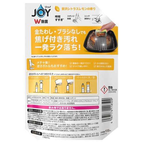 ジョイ W除菌 食器用洗剤 レモン 詰め替え 超特大 ( 930ml )/ ジョイ(Joy) : 4987176118509 : 爽快ドラッグ - 通販 - Yahoo!ショッピング