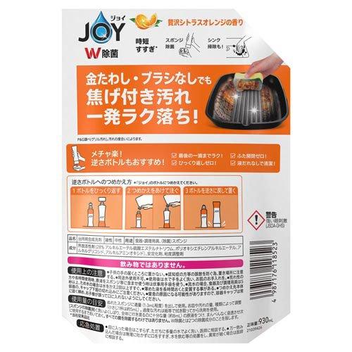 ジョイ W除菌 食器用洗剤 贅沢シトラスオレンジ 詰め替え 超特大 ( 930ml )/ ジョイ(Joy) : 爽快ドラッグ - 通販 - Yahoo!ショッピング