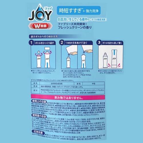ジョイ W除菌 食器用洗剤 ファブリーズW消臭 フレッシュクリーン 詰め替え 超特大 ( 910ml )/ ジョイ(Joy) :4987176118660:爽快ドラッグ - 通販 ...