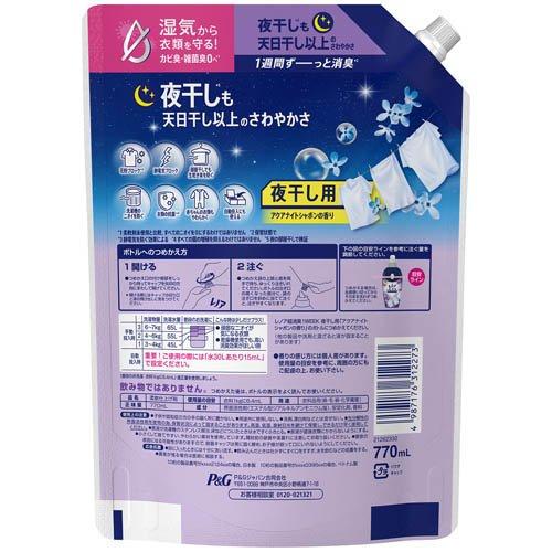 レノア 超消臭1WEEK 柔軟剤 夜干し用 アクアナイトシャボンの香り 詰め替え 特大 ( 770mL )/ レノア超消臭 : 爽快ドラッグ - 通販 - Yahoo!ショッピング