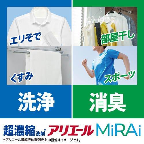 アリエールMiRAi 超濃縮コンパクト洗剤 部屋干し＆スポーツ 本体ボトル ( 330g )/ アリエール MiRAi : 爽快ドラッグ - 通販 - Yahoo!ショッピング