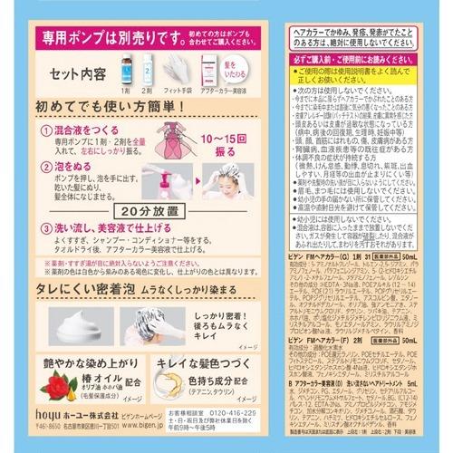 ビゲン ポンプカラー つめかえ 3RB リッチブラウン ( 50ml+50ml+5ml