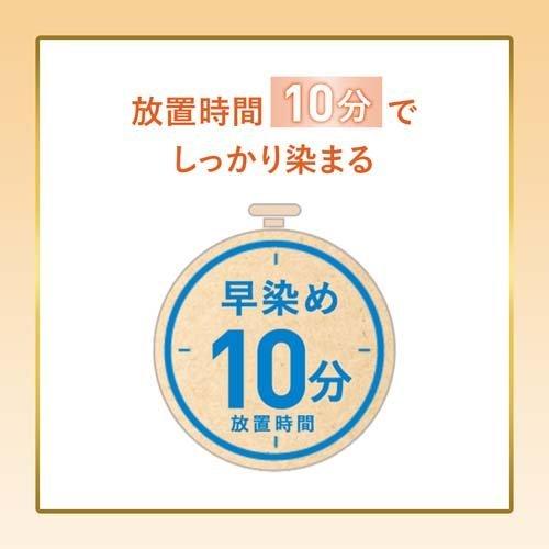 ビゲン スピーディカラー 乳液 7 ( 1セット )/ 白髪染め ) : 爽快