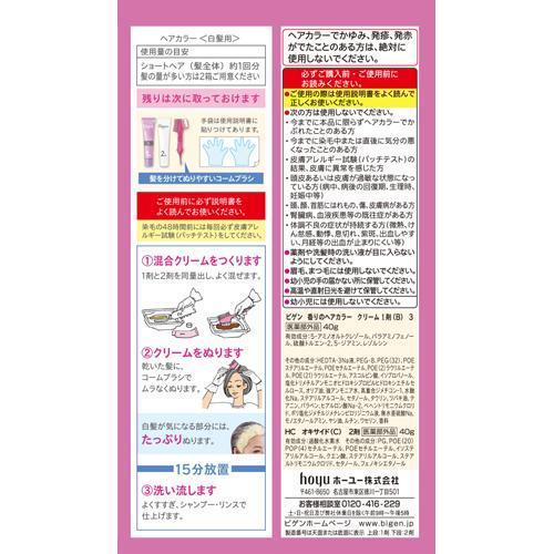 ビゲン 香りのヘアカラー クリーム 3 明るいライトブラウン ( 1セット