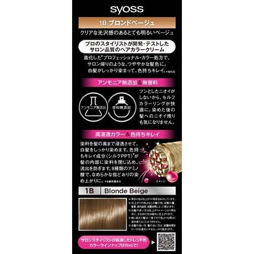 サイオス ヘアカラー クリーム 1B ブロンドベージュ ( 1セット )/ サイオス(syoss) : 4987234363209 : 爽快ドラッグ - 通販 - Yahoo!ショッピング