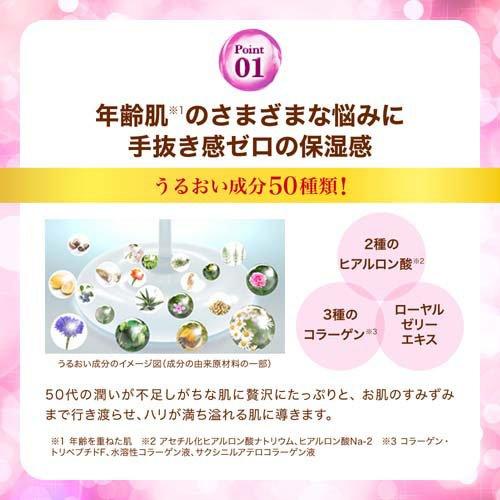 50の恵 シミ対策美白養潤液 ( 230ml )/ オールインワン ) : 爽快