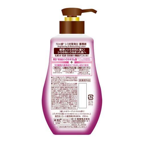 50の恵 シミ対策美白養潤液 ( 230ml )/ オールインワン ) : 爽快
