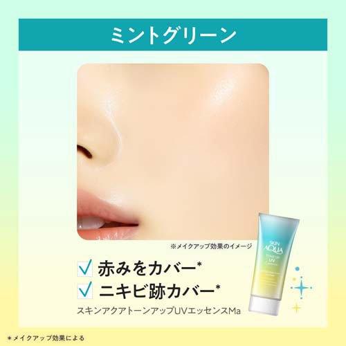 スキンアクア トーンアップUVエッセンス ミントグリーン ( 80g )/ 赤み