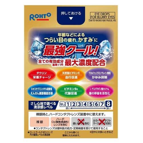 (第3類医薬品)ロート ゴールド40 クールEX ( 20ml(セルフメディケーション税制対象) )/ ロート : 4987241191734 : 爽快ドラッグ - 通販 - Yahoo!ショッピング