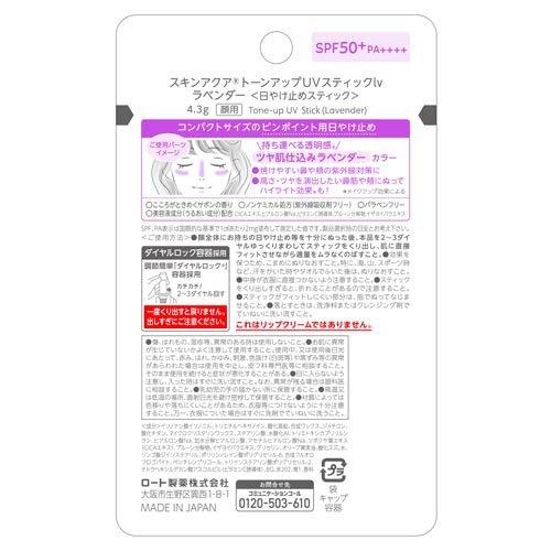 スキンアクア トーンアップUVスティックラベンダー ( 4.3g )/ : 爽快ドラッグ - 通販 - Yahoo!ショッピング