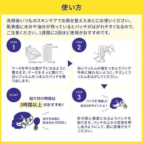 クリニラボ マイクロニードルパッチ ディープ-Vi ヒアルロン酸 パッチ