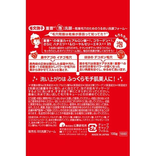 毛穴撫子 重曹泡洗顔 ( 100g )/ 毛穴 角栓 小鼻 汚れしっとり 洗顔フォーム ) : 爽快ドラッグ - 通販 - Yahoo!ショッピング