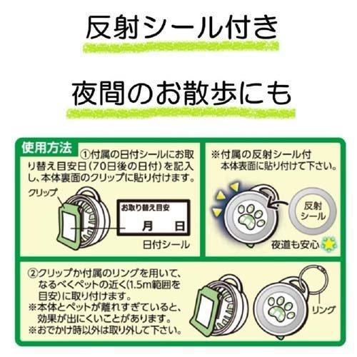 アース 虫よけわんにゃんクリップ ミニサイズ 70日用 ハーブ ( 1 アース 虫よけわんにゃんクリップ ミニサイズ 70日用 ハーブ ( 1